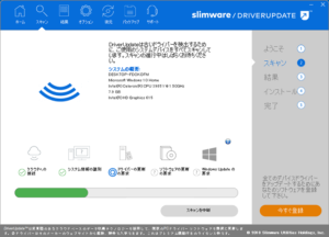 【画像つき】slimware DRIVERUPDATEを削除（アンインストール）する方法 | 名古屋市パソコン修理専門店「かおるや」のブログ