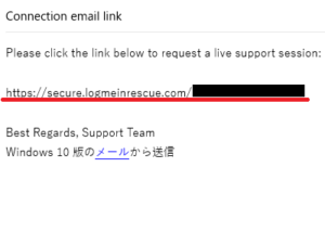 【画像つき】LogMeInRescueとは？サポート詐欺に注意 | 名古屋市パソコン修理専門店「かおるや」のブログ