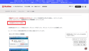 マカフィーのエラーを解決！McUICnt.exe・bcrypt.dllなどのメッセージが表示された場合の対処法を解説 | 名古屋市パソコン修理 ...
