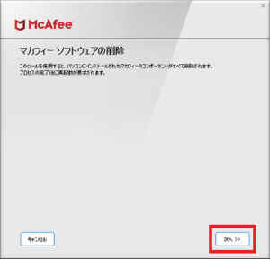 マカフィーのエラーを解決！McUICnt.exe・bcrypt.dllなどのメッセージが表示された場合の対処法を解説 | 名古屋市パソコン修理 ...