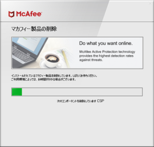 マカフィーのエラーを解決！McUICnt.exe・bcrypt.dllなどのメッセージが表示された場合の対処法を解説 | 名古屋市パソコン修理専門店「かおるや」のブログ